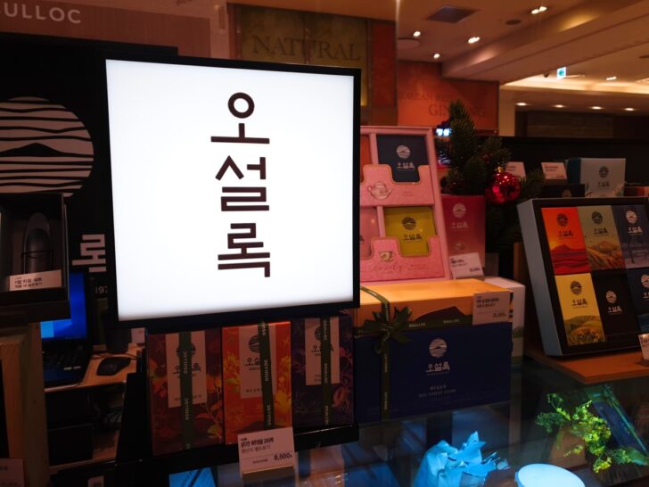 女性へのお土産に最適!!韓国プレミアムティーブランドO’sulloc（오설록）とは? - 旅好きがお届けするおすすめ情報